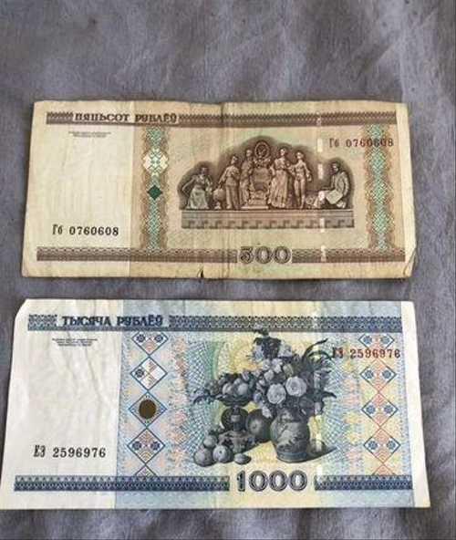 Белорусский рубль 2000 года