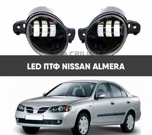 Диодные туманки Nissan Almera