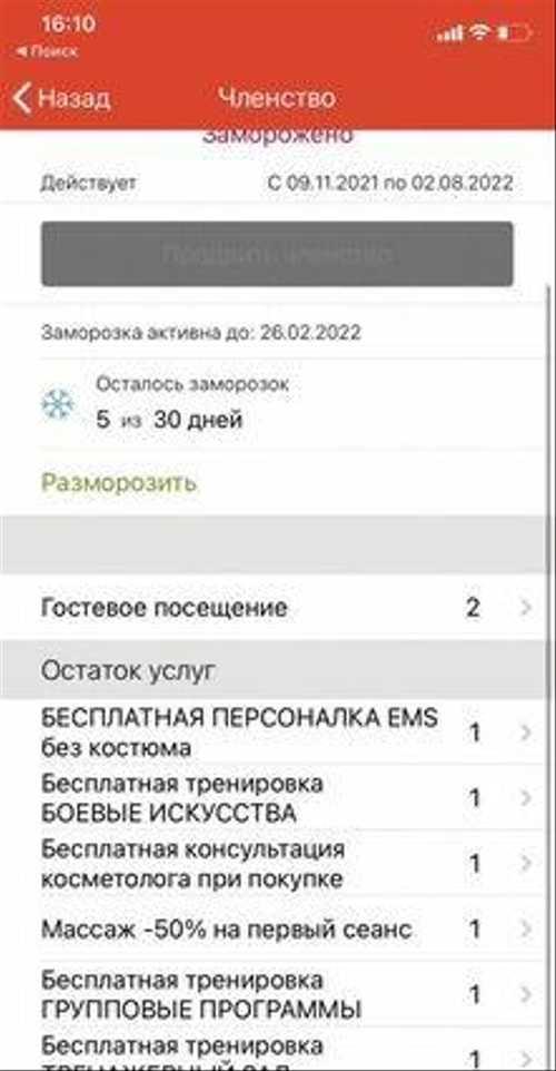 Абонемент в максимус