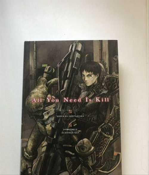 Новый роман ранобэ All you need is kill Грань буду