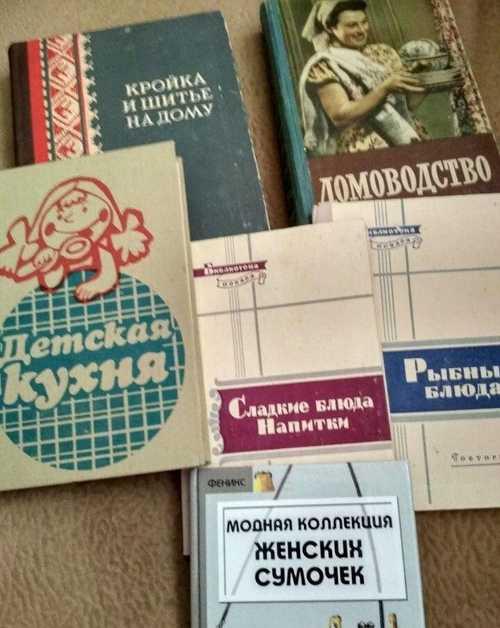 Книги по домоводству