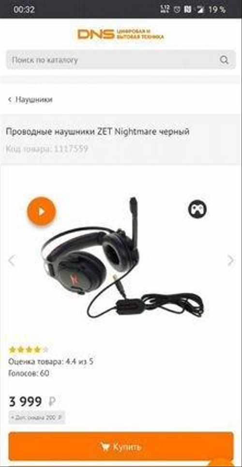 Проводные наушники ZET Nightmare