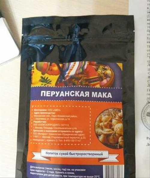 Мака перуанская для женщин