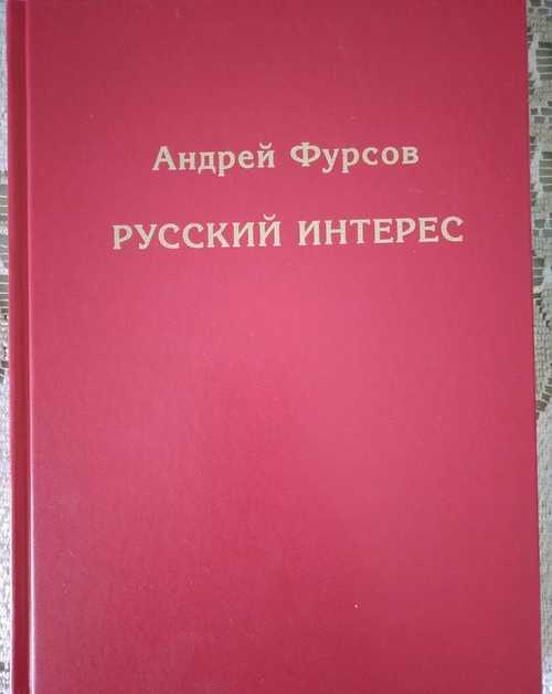 Книги по истории, политике, экономике