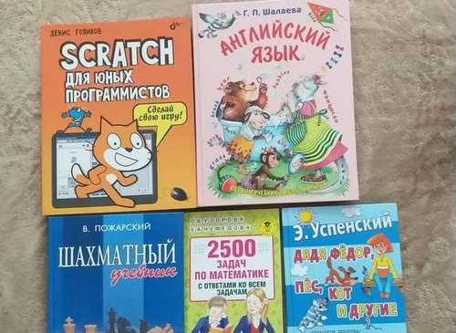 Детские книги