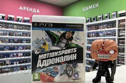 MotionSports Адреналин PS3 Игры, есть обмен