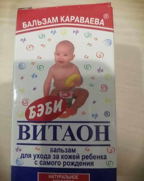 Витаон беби