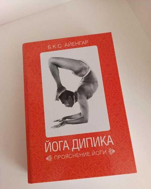 Книга Йога Дипика