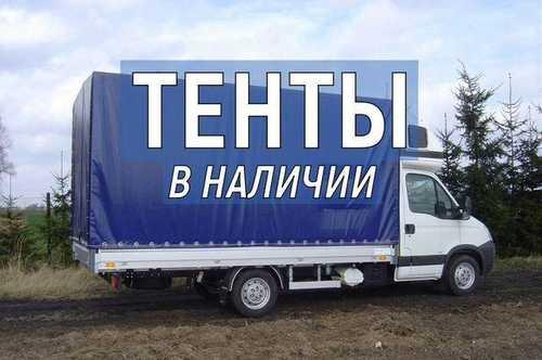 Тент универсальный