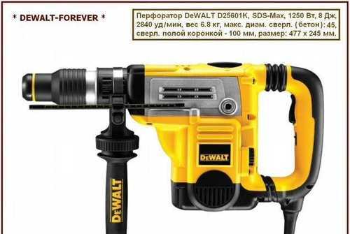 Перфоратор dewalt D25601K SDS-Max, 1250 Вт. 8 Дж