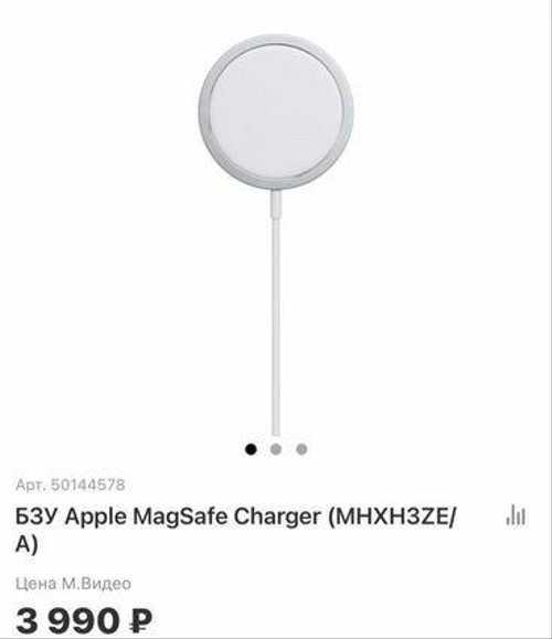 Бзу Apple MagSafe Charger Новый
