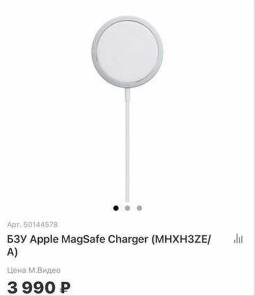 Бзу apple magsafe charger mhxh3ze a обзор