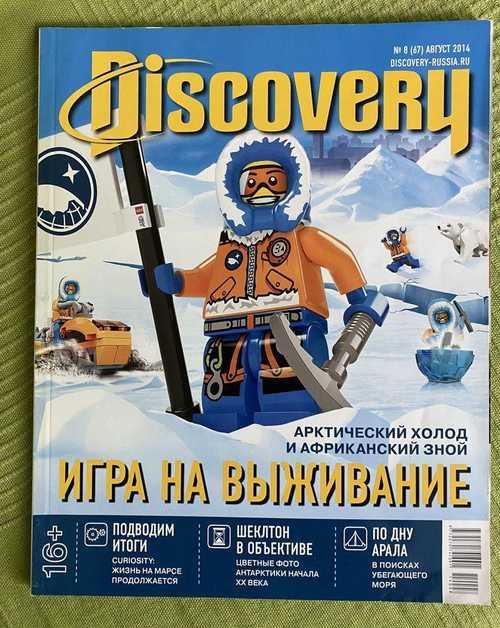 Журнал discovery