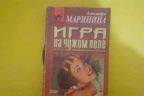 Маринина украденный сон. Богатые тоже плачут кн. 1. Книги зарубежный кинороман. Зарубежный кинороман 1992 год. Сериал душераздирающие истории.