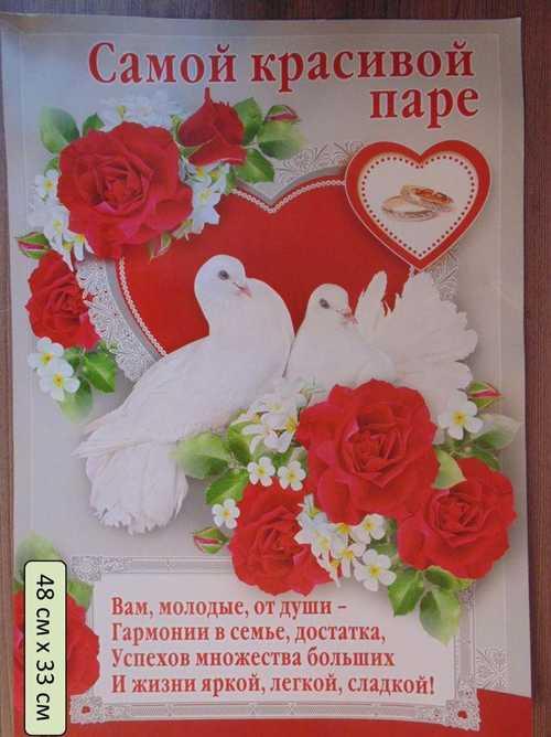 Плакаты на свадьбу