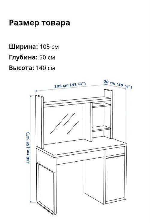 Ikea mikke стол размеры