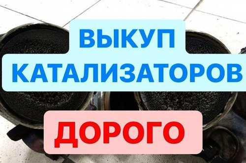 Катализаторы