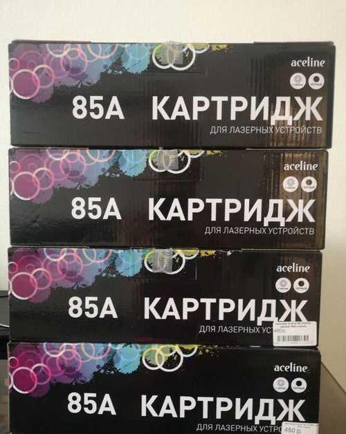 Купить картридж 85а