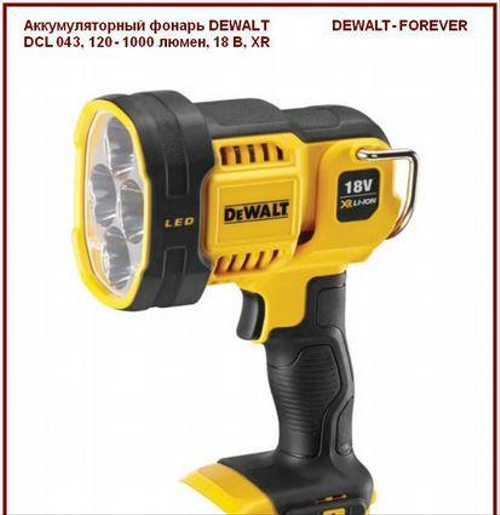 Аккумуляторный Фонарь DeWalt 18v. DCL040 / DCL043