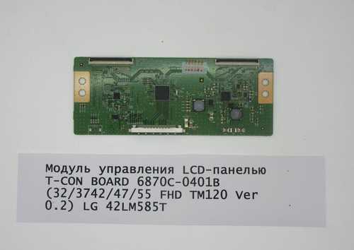 Модуль управления LCD-панелью T-CON board 6870C-04