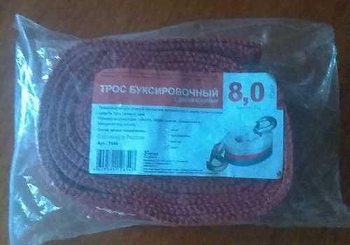 Буксировочный трос