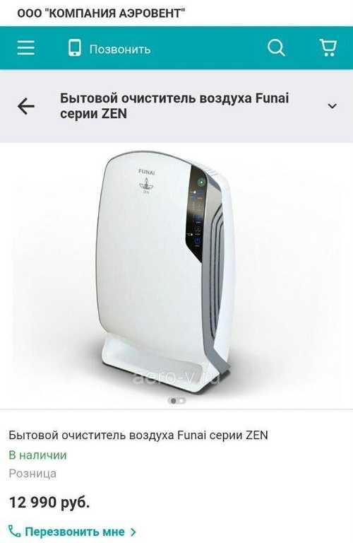 Воздухоочиститель Funai Zen