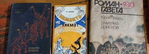 Книги советских времён и 90-х