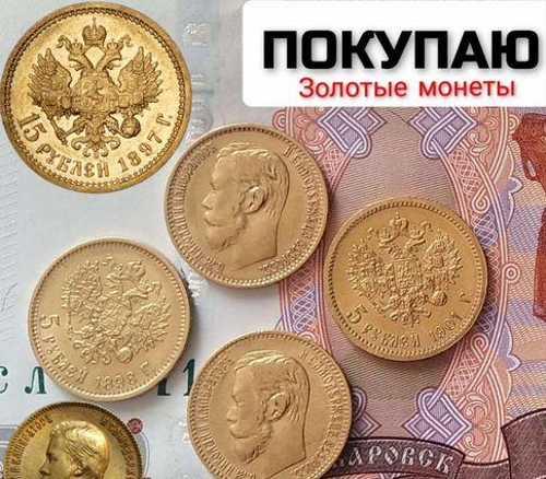 100 рублей 1977 г Олимпиада 80