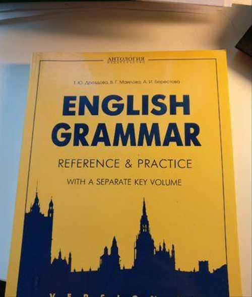 New grammar 4. Дроздова English Grammar. Английский Дроздова English. English through reading Дроздова. Дроздова учебник английского.