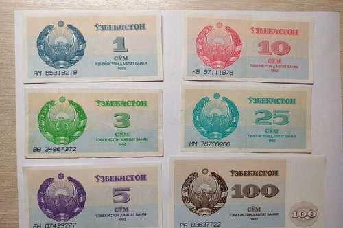 Сум на российские рубли. Узбекистан набор банкнот. 5000 Сум Узбекистана 1992. Купюры Узбекистана 1992 года. Узбекистан 10 сум 1992 года.