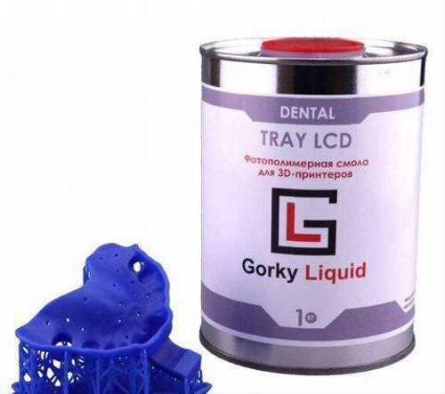 Фотополимерная смола Gorky Liquid Dental Tray LCD