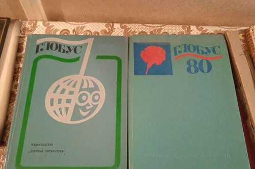 Географический сборник для детей "Глобус", 1977,19