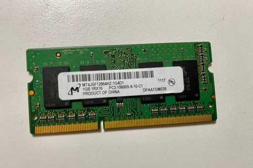 Оперативная память Micron DDR3 1Gb Бесплатно