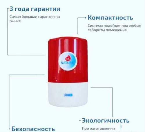 Система обратного осмоса