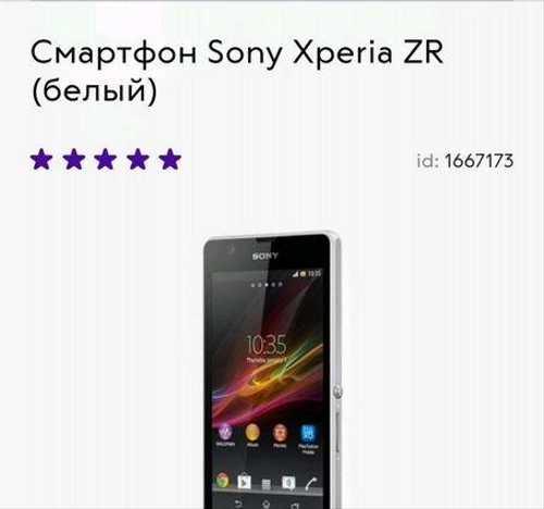 Смартфон Sony Xperia ZR (белый)