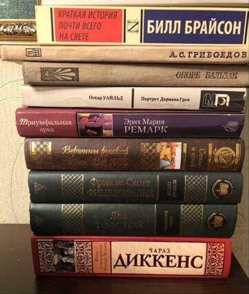 Книги классика и школьная программа