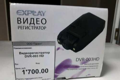 Автомобильный видеорегистратор Explay DVR-003HD