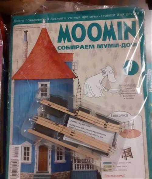 Журнал moomin собираем муми-дом 4-7, 9-13