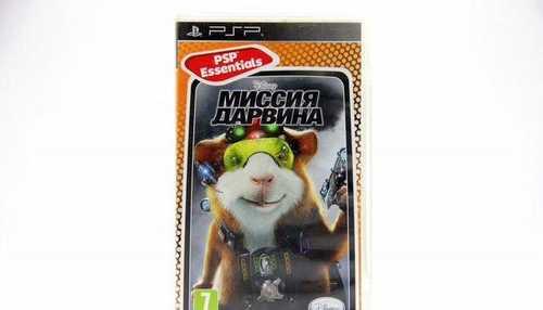 Disney Миссия Дарвина (Essentials) для PSP Архив
