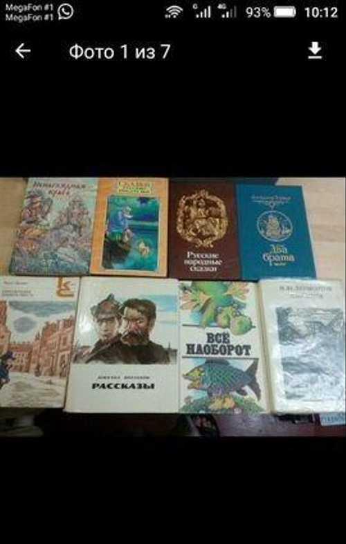 Советские книги в дар