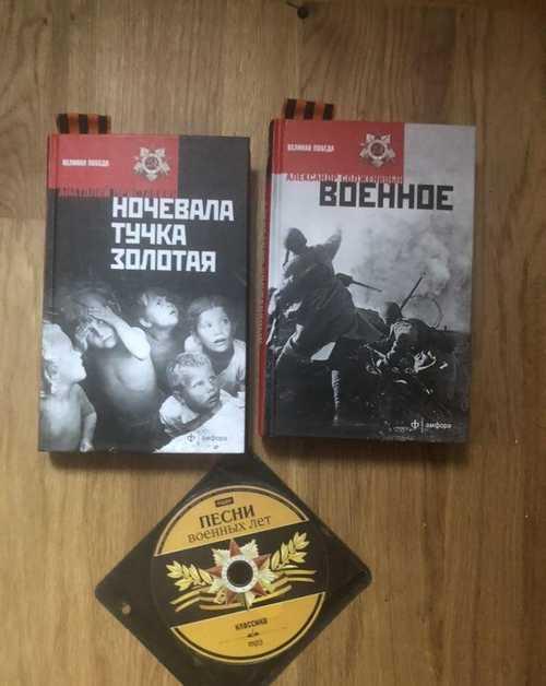 Книги о войне