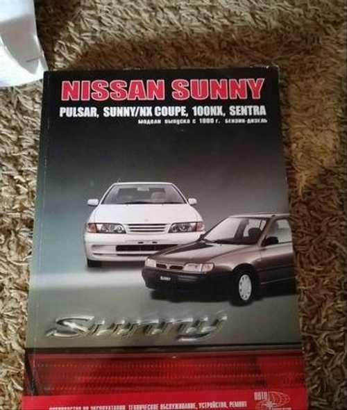 Книга по ремонту nissan