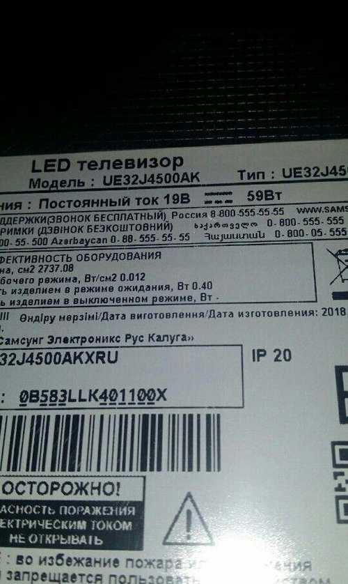 Телевизор 32 дюйма LED Samsung UE32J4500AK на запч