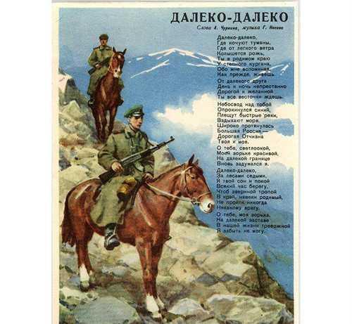 Открытки с песнями, Воениздат Минобороны, 1962 год