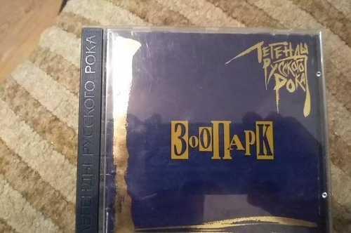 CD Зоопарк "Легенды Русского Рока" фирменный