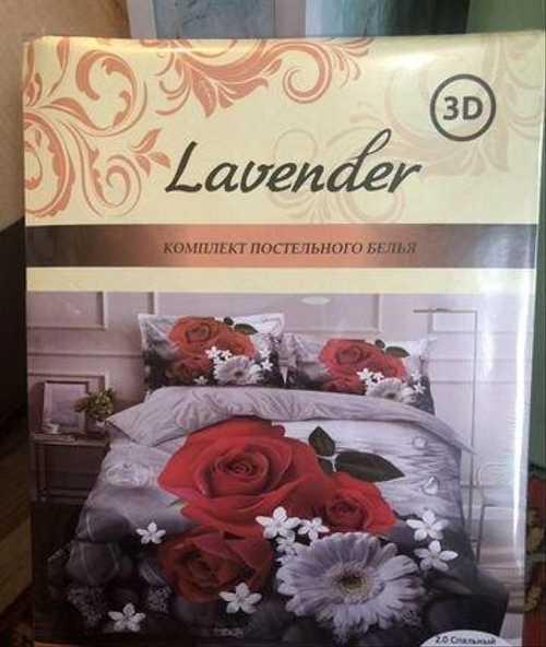 Белье постельное Lavender