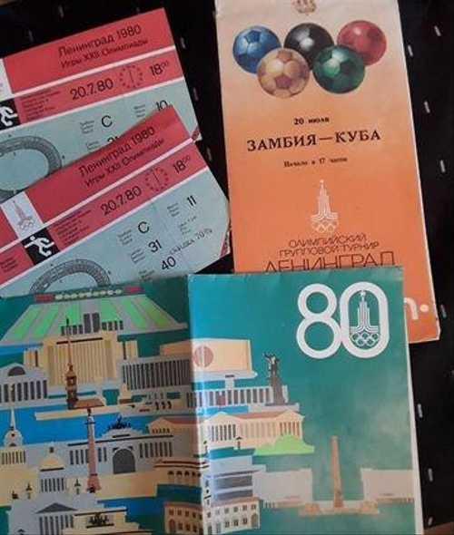Билеты олимпиада 80 - Замбия - Куба