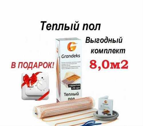 Теплый пол