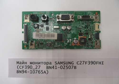 Майн монитора SAMSUNG C27F390FHI (CF390 27 BN41-0