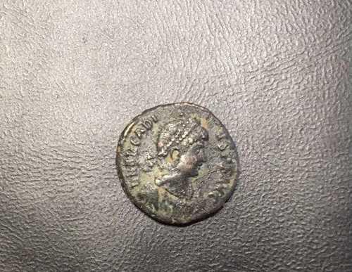 Монета Восточной Римской Империи 383-408 г